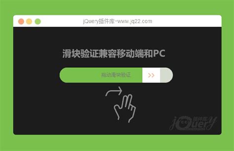 jquery拖和放插件