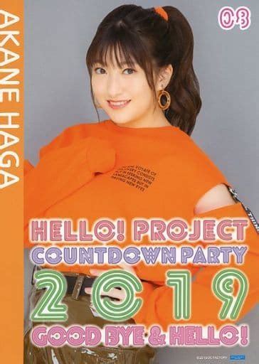 Collection Pinup Poster No 8 Akane Haga Morning Musume 20 Hello