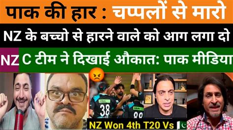 NZ Win Pakistan 4th T20 Pak Media Crying On Babar Azam Pak Vs NZ 4th