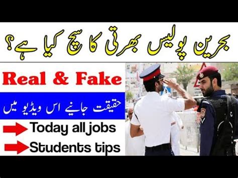 Bahrain Police Jobs 2021 For Pakistani YouTube