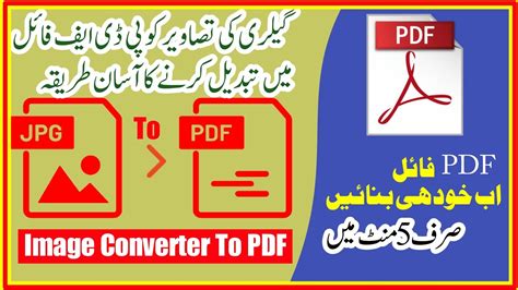 How To Make Pdf File Images Converted To Pdf Pictures Converter To Pdf