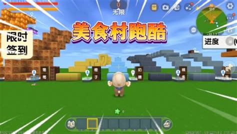 迷你世界美食村跑酷汉堡是最高段位百段跳奶茶是最低段位 高清1080P在线观看平台 腾讯视频