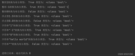 数据类型转换 c float 转bool csdn博客