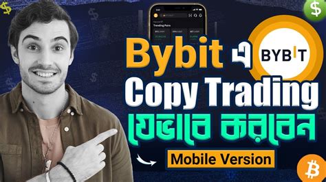 Bybit Copy Trading Tutorial In Bangla Step By Step Guide YouTube