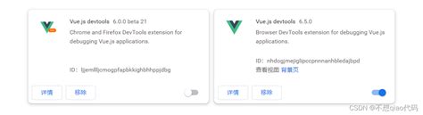 什么是vue，安装vue devtools调试工具 csdn博客