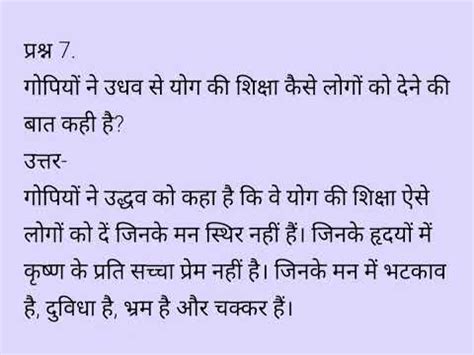 Class X Hindi Chapter Surdas Ke Pad Question Answer Youtube