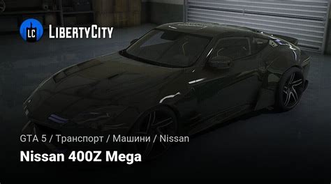 Nissan Z Mega Gta