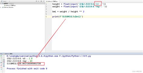 python练习：赋值运算 ＞ 输入身高，体重，求bmi 体重 kg 身高 m 的平方。 身高的平方用代码怎么表示 csdn博客