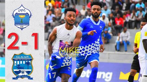 Hawassa Ketema Vs Bahirdar Ketema Extended Highlights BETKING