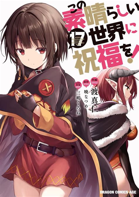 Kudasai on Twitter Portada del décimo séptimo volumen de la
