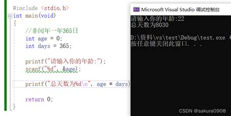 c primer plus第二章编程练习答案