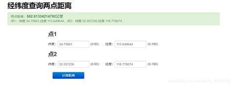 sql中根据经纬度计算两点之间的直线距离 在sql语句中计算距离的方法 csdn博客