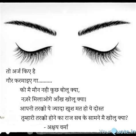 त अरज कए ह गर फरम Quotes Writings by Akshay Verma YourQuote
