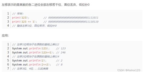 运算符“ ”与“ ”，“andand”和“and”的区别 （附带各类位运算符号详解（and、 、 、~、＜＜、＞＞、＞＞＞） csdn博客