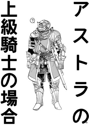 Dark Souls Hentai Comics Telegraph
