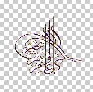 An Arabic Calligraphy That Is Written In Gold And Purple