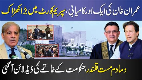 Wow Imran Khan Reached Supreme Court On Audio Leake Scandal Final