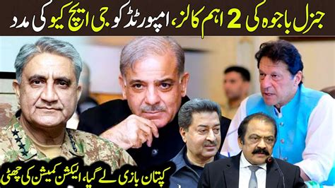 It S Big Gen Bajwa GHQ Entry Big Relief To Shahbaz Govt Imran Khan