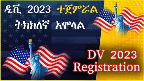 Dv Lottery Registration Youtube
