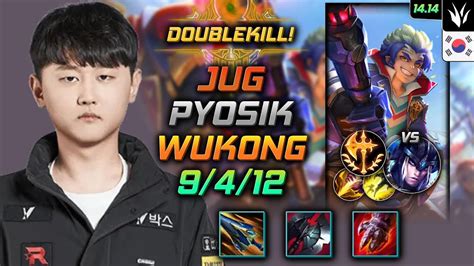오공 정글 템트리 룬 표식 갈라진 하늘 정복자 Pyosik Wukong Jungle 롤 KR 천상계 패치 14 14
