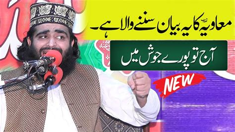 Molana Abubakar Siddique Muavia Best Bayan Qari Abubakar Siddique