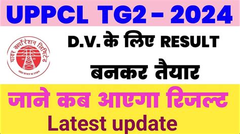 Uppcl Tg Result Uppcl Tg Cut Off Uppcl Tg Result