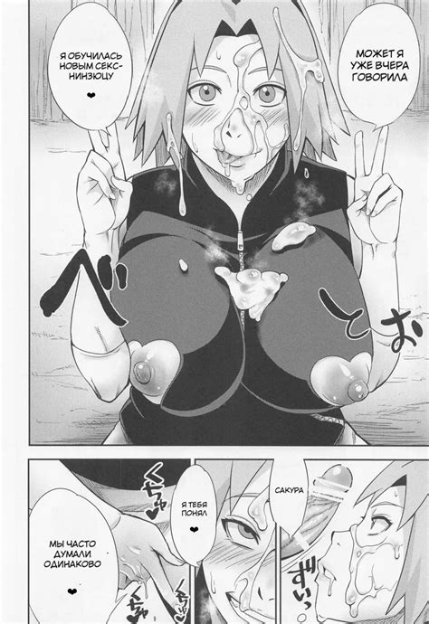 Хентай манга Наруто Hyakugo no Jutsu Сто пять техник Страница 5