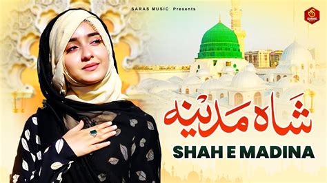 Best Naat Sharif Shah E Madina 2023 Top Naat Sharif Naat Nazam