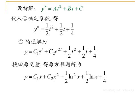第二课高阶可降阶微分方程 csdn博客