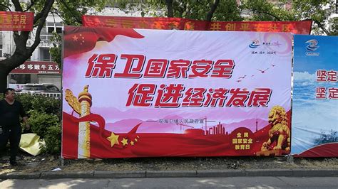 你知道吗今天是第六个全民国家安全教育日 宣传