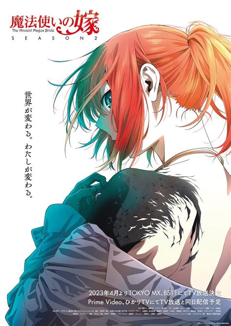 The Ancient Magus Bride Saison 2 Serie TV 2023 Manga News