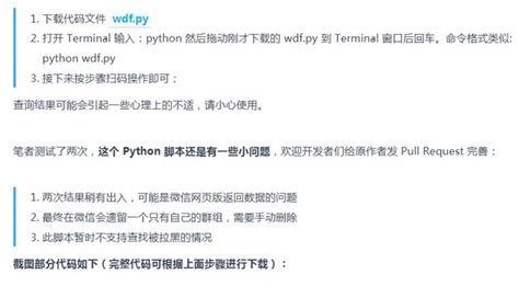 黑科技python，利用python找出微信刪你好友的人！非常簡單且易用 每日頭條