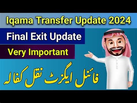 Iqama Transfer Update Final Exit On Naqal Kafala New Update Iqama