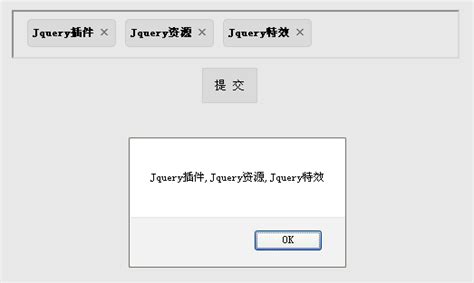 jquery实现，文本输入回车自动生成标签值并提交表单 墨鱼部落格