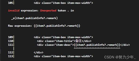 vue template 里使用可选链操作符 报错Unexpected token in s item