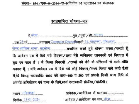 Self Declaration Form Fillable Pdf Up E Form Vle Club