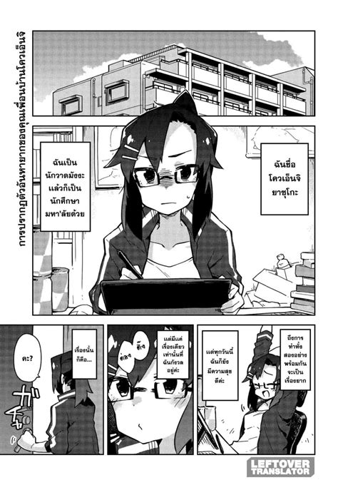 Sewayaki Kitsune no Senko san เซนโกะซงเทพจงจอกจอมปวน ตอนท 14