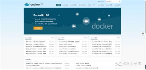 docker学习资料集（从入门到实践） csdn博客