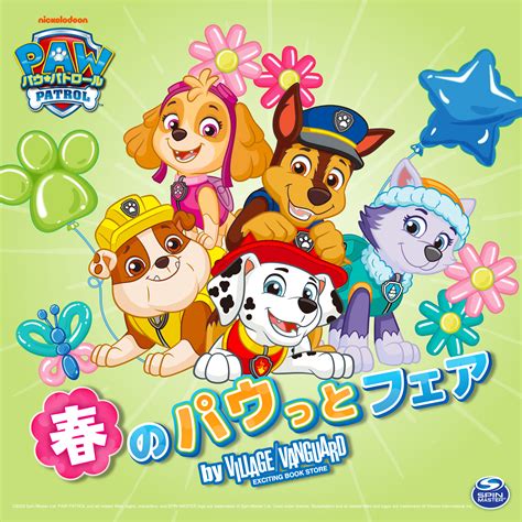 この春パウパトロールの仲間たちがヴィレヴァンに大集合春のパウっとフェアを開催決定ヴィレッジヴァンガードのプレスリリース