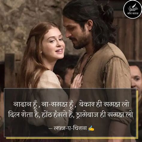 नदन ह न समझ ह Quotes Writings by Chirag Varshney