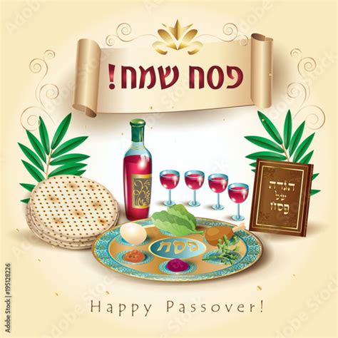 Happy Passover Holiday Hebrew Lettering Greeting Card Decorative Vintage Floral Frame Four