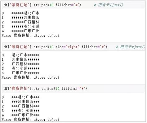 对比python字符串函数，学习pandas的str矢量化字符串函数 cda数据分析师官网