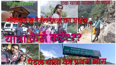 Kedarnath Yatra Part Dream Destination