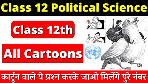 Class 12 Political Science Cartoon Based Questions Class 12 Pol