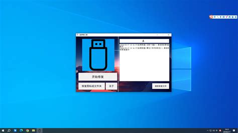 python tkinter界面设计，开源的python tk应用程序，u盘修复工具 哔哩哔哩