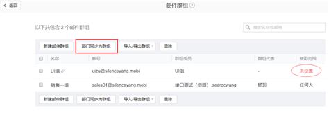 腾讯企业微信邮箱群组代表如何设置 qq企业邮箱服务中心[浙江腾讯企业邮箱]