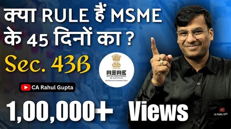 MSME Benefit Budget 2023 Mandatory Payment Within 45 Days