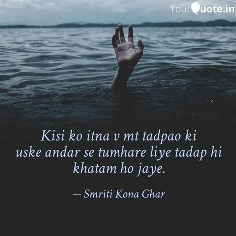 Kisi Ko Itna V Mt Tadpao Quotes Writings By Smriti Kona Ghar