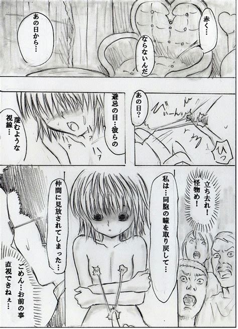 Post 4075052 Comic Hisoka Morow Hunter X Hunter J Artist Kurapika