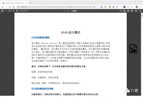Spring Boot Dd